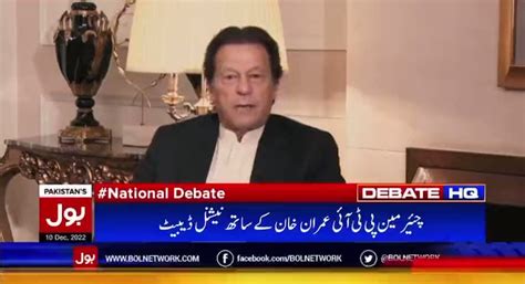 Pti Official Uae On Twitter پرویز الٰہی نے کہا کہ جب میں کہوں گا وہ