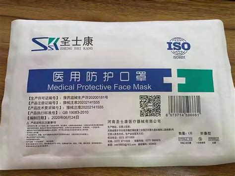 szl 圣士康N95口罩独立包装 个 融创集采商城