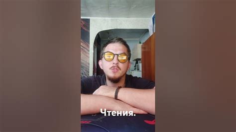 Чтения - Невидимая Брань книга, со смыслом - YouTube