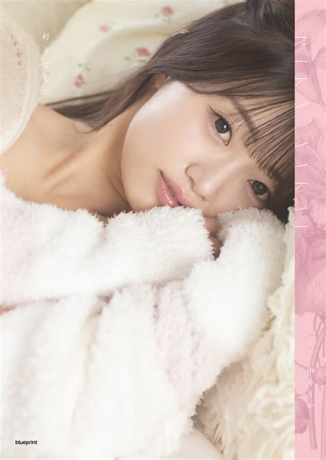 楽天ブックス 中井りか Ngt48卒業記念写真集『好きでした』 中井りか 9784909852410 本