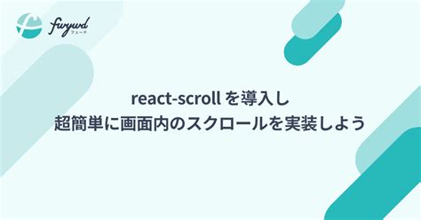 React Typescript に React Chartjs 2 を導入し、グラフを作る方法 Fwywd（フュード）powered By キカガク