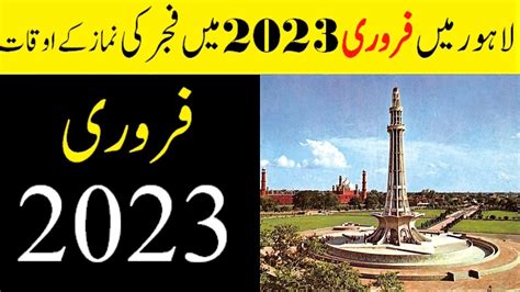 Fajr Ki Nmaz Ka Time In Lahore Lahore Namaz Time Today 2023 Lahore