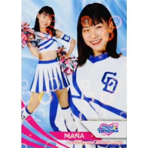 30 【mana 中日チアドラゴンズ2022】bbm プロ野球チアリーダーカード2022 華 レギュラーパラレル 22dh