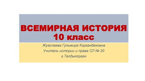 Великие музеи мира. Всемирная история. 10 класс - презентация онлайн