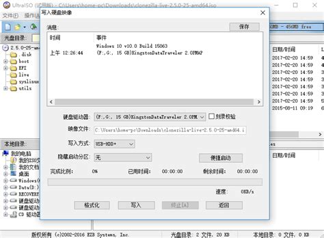 【linux应用】clonezilla使用指南 csdn博客