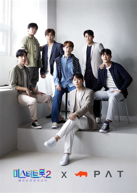 피에이티 미스터트롯2 TOP7 화보집 제작 지원