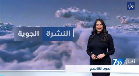 حالة الطقس في الأردن الأيام القادمة رؤيا الإخباري