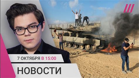 Война в Израиле боевики ХАМАС в стране Youtube