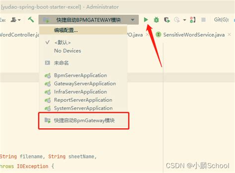 idea快捷启动命令行指令及多服务启动 idea怎么启动多个服务 csdn博客
