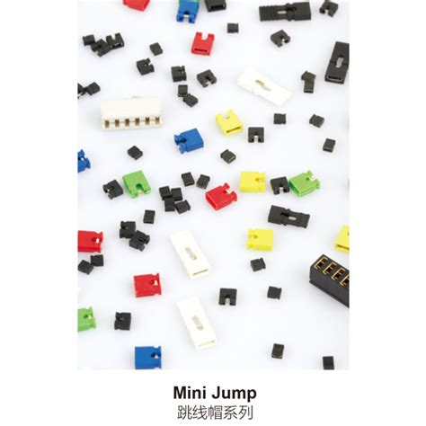 Mini Jump跳线帽系列 慈溪威德米勒电子科技有限公司