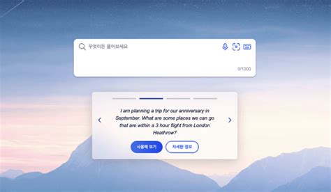 Ms 챗gpt 기반 빙 검색 엔지 출시새 빙bing 사용법은 Btcc Ms 챗gpt 기반 빙 검색 엔지 출시새 빙bing 사용법은 Btcc