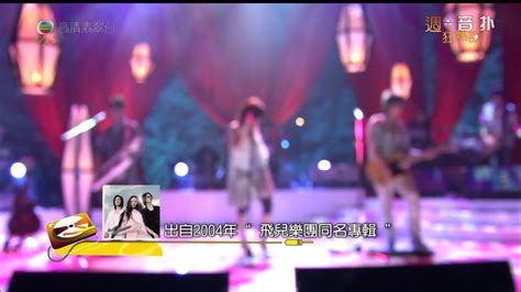 飞儿乐团 Lydia现场版哔哩哔哩bilibili