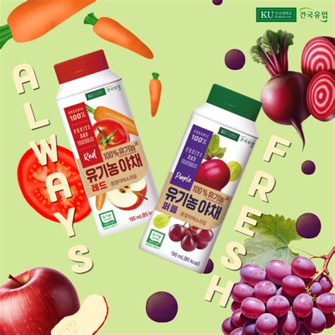 건국유업and햄 공식 인스타그램🥛 Freshstart 매일매일 바쁘고 피곤한 아침 혹쉬부족한 야채 과일 섭취량 때문은