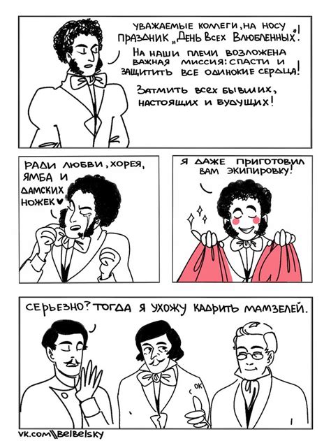 Пушкин Гоголь Лермонтов Грибоедов Книжные мемы Книжный юмор Веселые