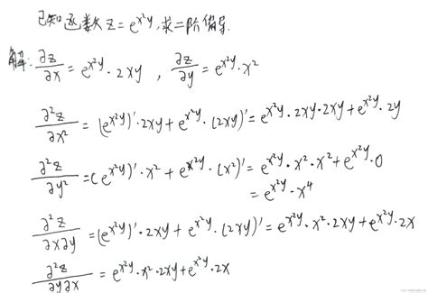 求二阶偏导数显函数 Csdn博客