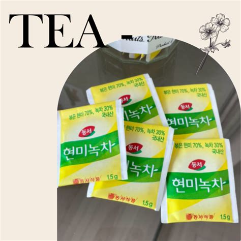 동서 현미녹차 칼로리 유통기한 효능 카페인 임산부 마셔도 될까 네이버 블로그