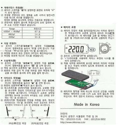콘덴서 정전용량 측정 테스터 포켓용테스터기3235 네이버 블로그