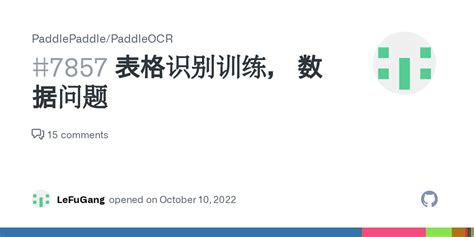 表格识别训练， 数据问题 · Issue 7857 · Paddlepaddlepaddleocr · Github