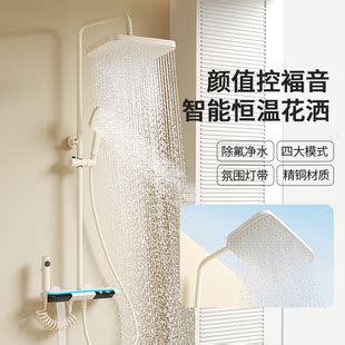 水力发电智能数显氛围灯全铜阀体恒温奶白色奶油风淋浴花洒套装 阿里巴巴