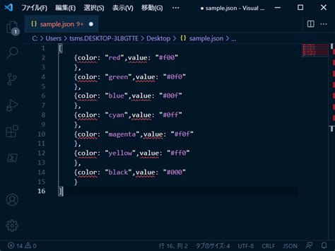 Vs Code で Json ファイルが整形できない場合 Remember The Time