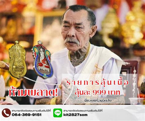 ห้ามพลาด เด็ดขาด ร า ย ก า ร ลุ้ น เ นี้ อ 🛑ลุ้นละ 999 บ มีของพร้อม