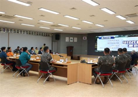 가평군 2023년 3분기 통합방위협의회 개최