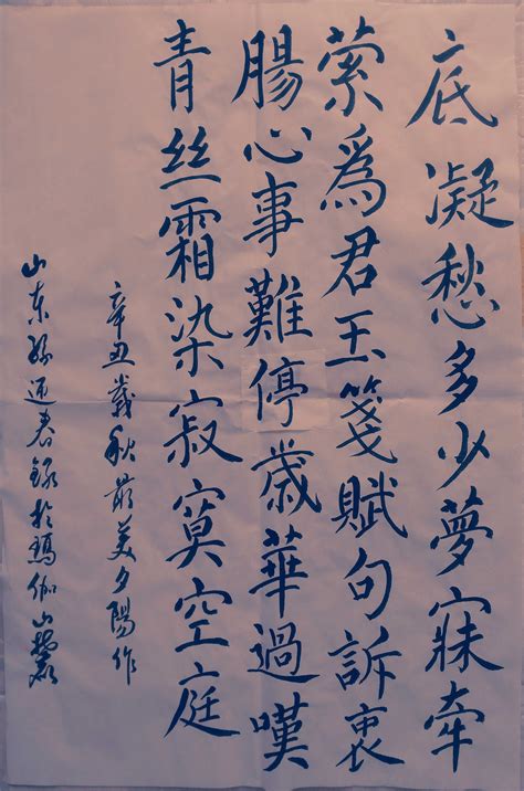 科学网 转载 声声慢秋声新韵 孙迎春的博文