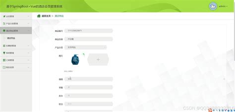 基于springbootvue的springbootvue的酒店会员管理系统 Csdn博客