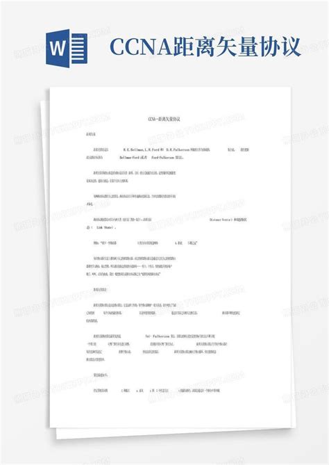 ccna 距离矢量协议Word模板下载 编号lypvynae 熊猫办公