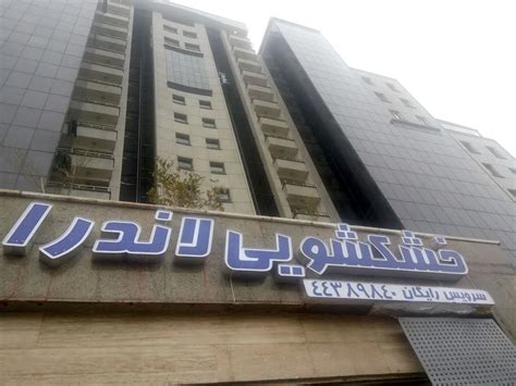 بهترین خشکشویی های تهران لازم نیس پا از خونه بیرون بذاری رایگان جلو