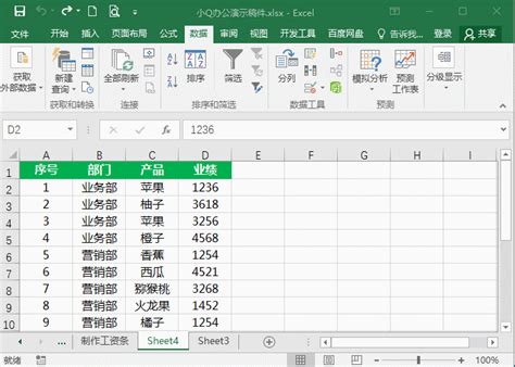 Excel中数据分类汇总小q办公