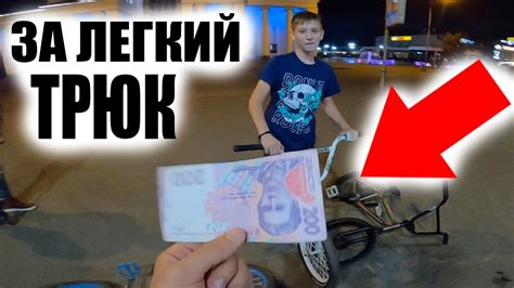 Даю ДЕНЬГИ Подписчику За Сделанные ТРЮКИ и Youtube