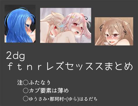 2dgftnrﾚｽﾞｾｯｽｯｽ3二駆 KURO