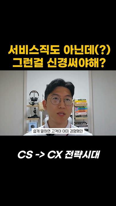 모든 자영업자가 알아야 할 마인드와 전략 창업 기술창업 방충망창업 고객서비스 고객경험 고객관리 Youtube