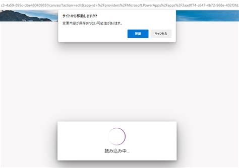 Power Apps Studio の作成バージョンを確認変更する進める 戻す Power Apps Tips ログ