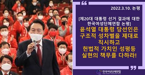 여가부 폐지 공약 폐기해야윤석열 당선에 목소리낸 여성단체 Snsfeed 제휴콘텐츠 제공 실시간 핫이슈