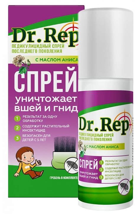 Доктор Реп средство педикулицидное 100 мл спрей с гребнем — купить в ...