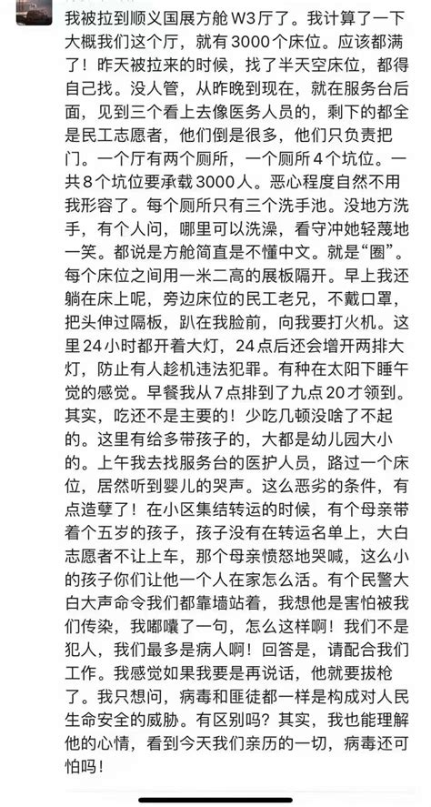 中国悲剧档案【老号】 On Twitter 北京人有福了！顺义新国展方舱医院已开始运营！3000人的方舱八个厕所坑位，满屏得屎味！😂