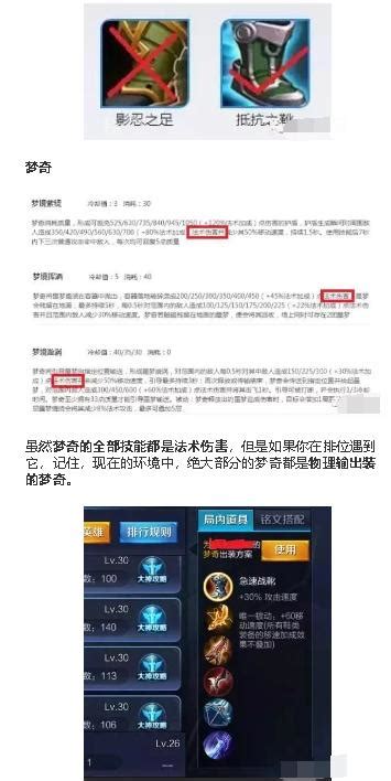 王者榮耀《零度英雄匯》排位十連跪？那是你的出裝不對！ 每日頭條