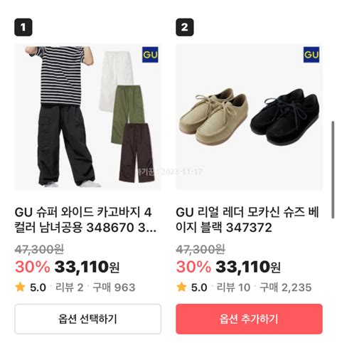 Gu Ma