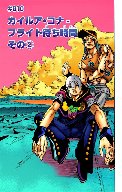 The Jojolands Chapter 10 Jojos Bizarre Encyclopedia Jojo Wiki