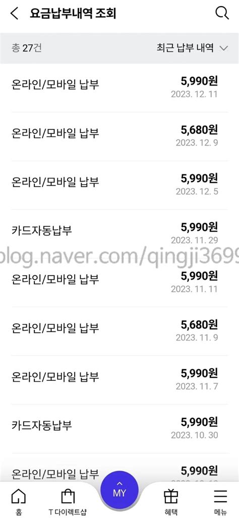 신한 더모아카드 Skt 통신비 분할납부로 절약하기
