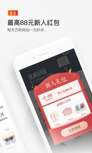 1688app官方下载 阿里巴巴软件官方下载 18183软件下载