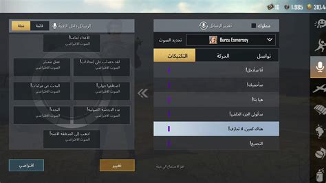 ببجى استعراض حزمة الصوت التركيه الجديد بصوت البنت التركيه Youtube