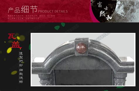 豪华火葬墓碑 惠安石雕墓碑厂家直销 欢迎来电垂询定制中式墓碑，国内墓碑，家族墓碑，陵园墓葬石雕艺术生产雕刻厂家 福建惠安富士熙和石业有限公司