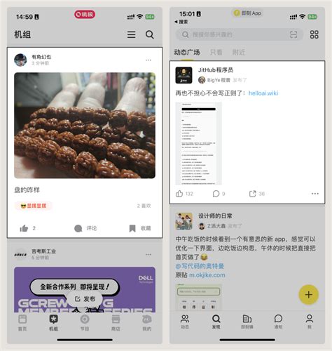 社交模块里的动态卡片，怎么设计？ 人人都是产品经理