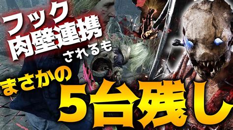 【dbd】トラッパーで5台残しフック肉壁連携されるもまさかの展開に！サファケーション・ピット立ち回り解説【dead By Daylight