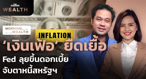 บอร์ด Wha ไฟเขียวตั้ง ‘สมคิด นั่งเก้าอี้ประธานบอร์ดคนใหม่ แทน ‘จรีพร