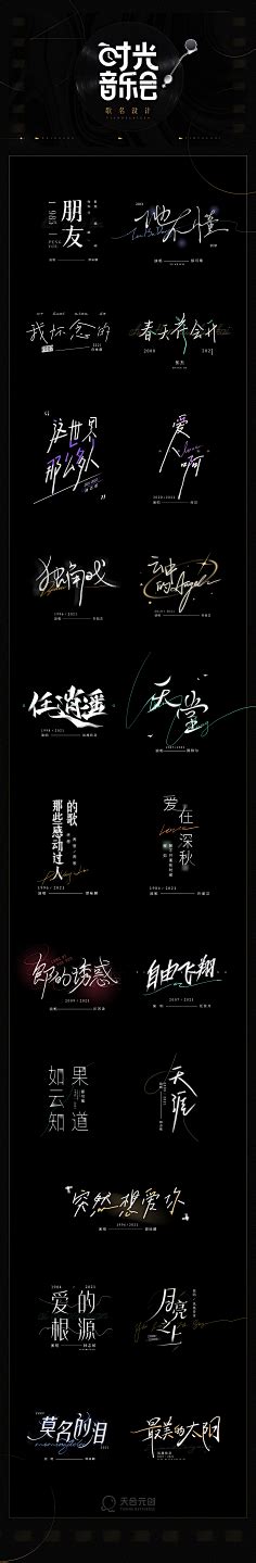 字体设计 花瓣网陪你做生活的设计师 准字部分～ 图形部分还在难产中~ 梁志坚设计师出品 20221208
