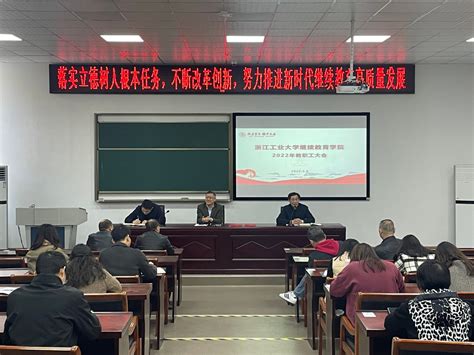 浙江工业大学继续教育学院·自考